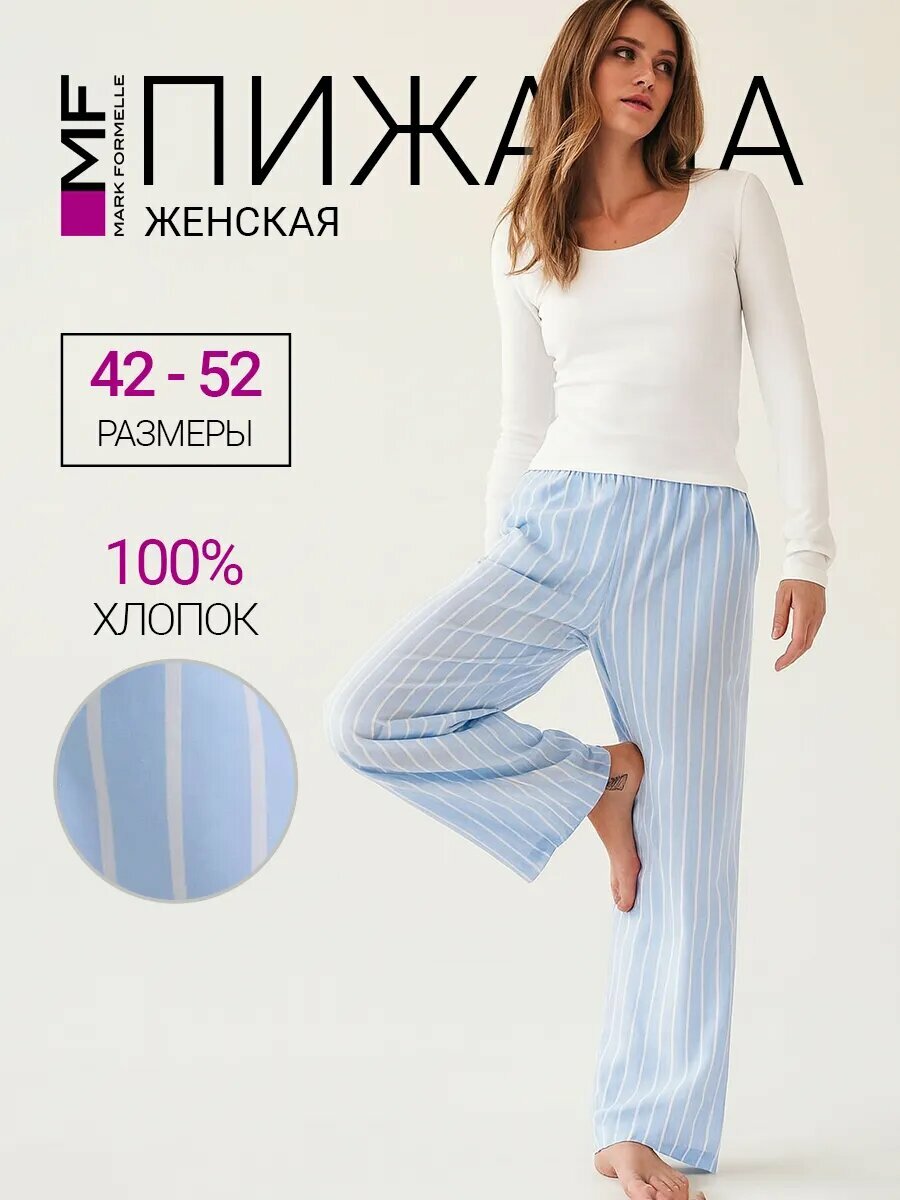 Пижама Одежда для сна и отдыха