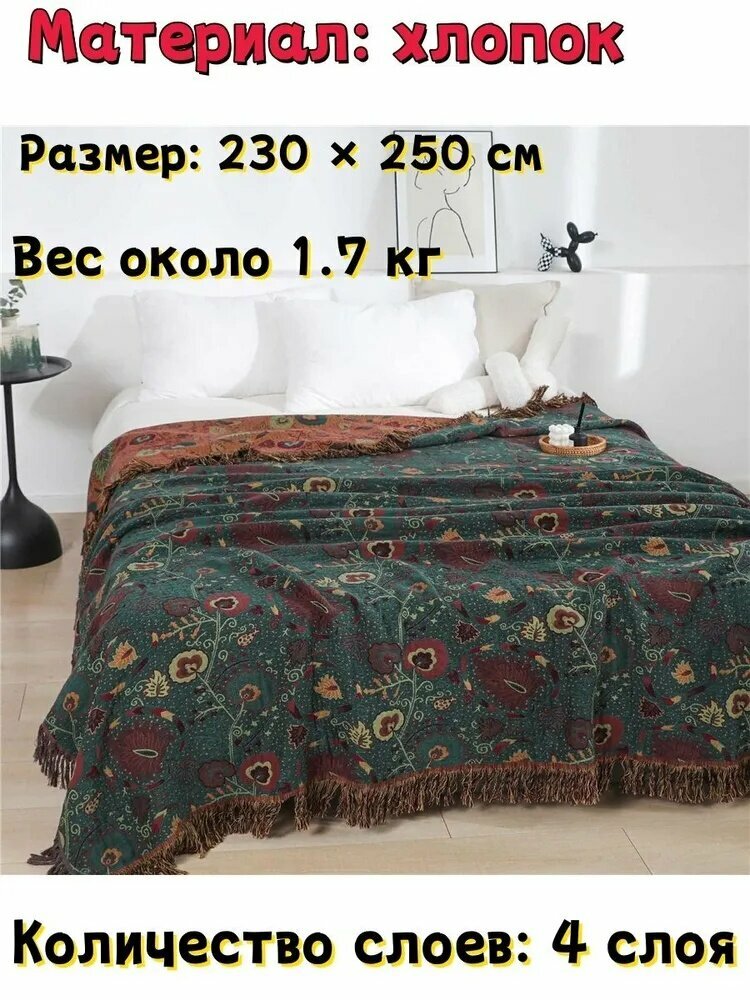 Meiju life Плед двусторонний , Хлопок, Муслин, 250 см х 230 см