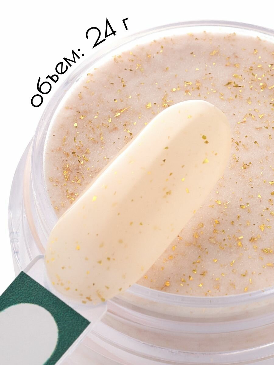 UNIDIP #202 Дип-пудра для покрытия ногтей без УФ 24 г