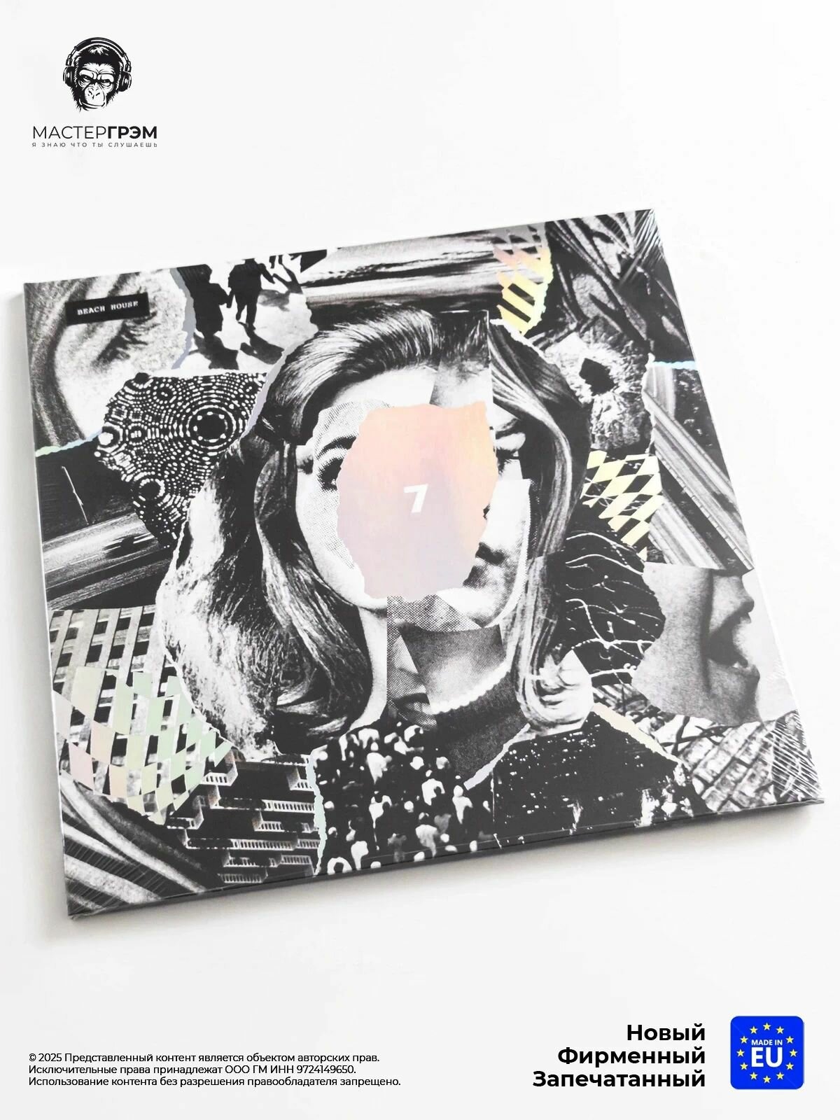 Виниловая пластинка Beach House - 7 (LP) 2018