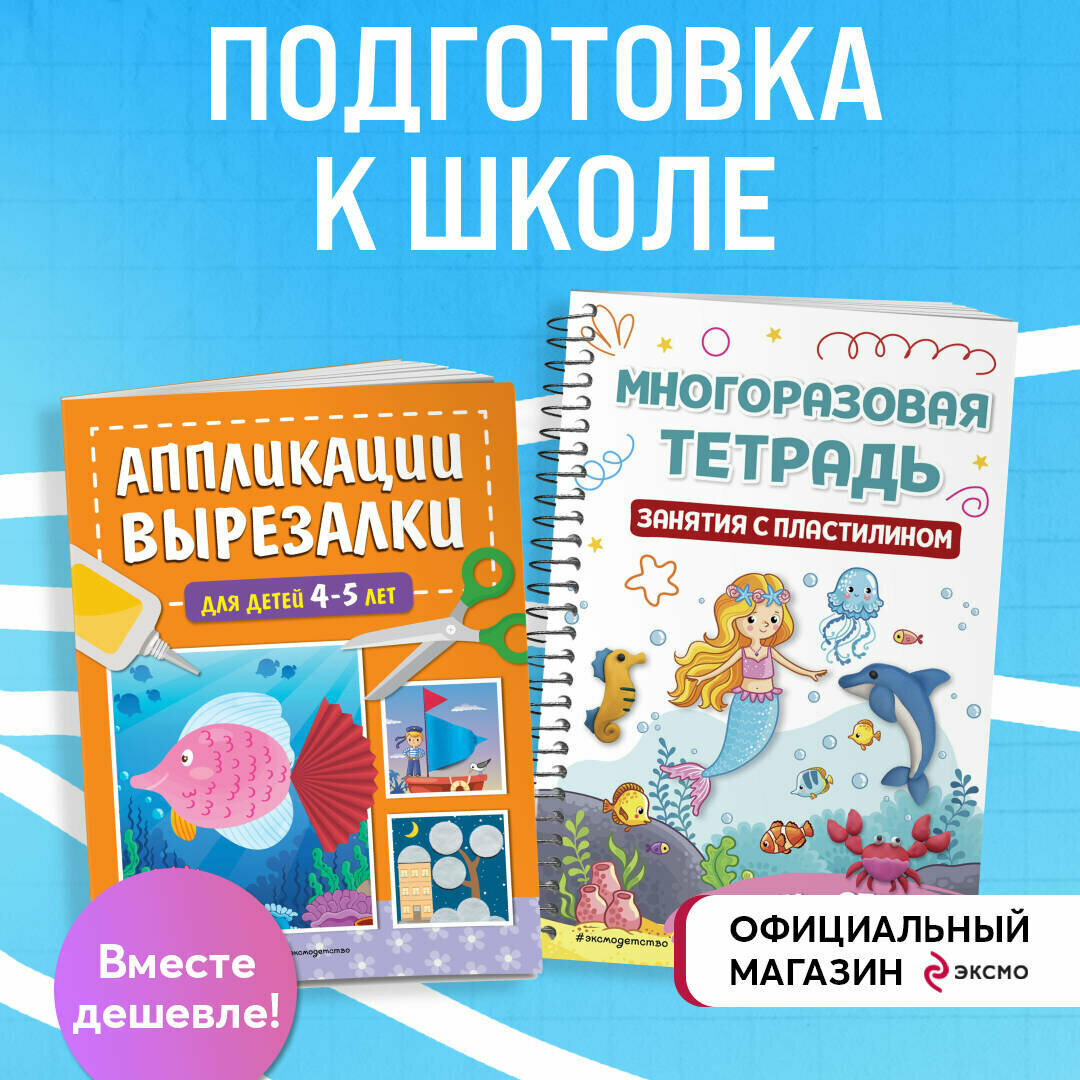 Развиваем мелкую моторику. Лепим из пластелина + вырезалки (ИК)