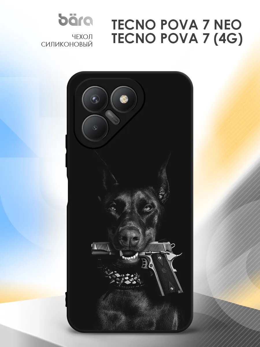 Чехол на Tecno Pova 7 Neo/ Pova 7 (4G) накладка, защитный, матовый, черный c рисунком