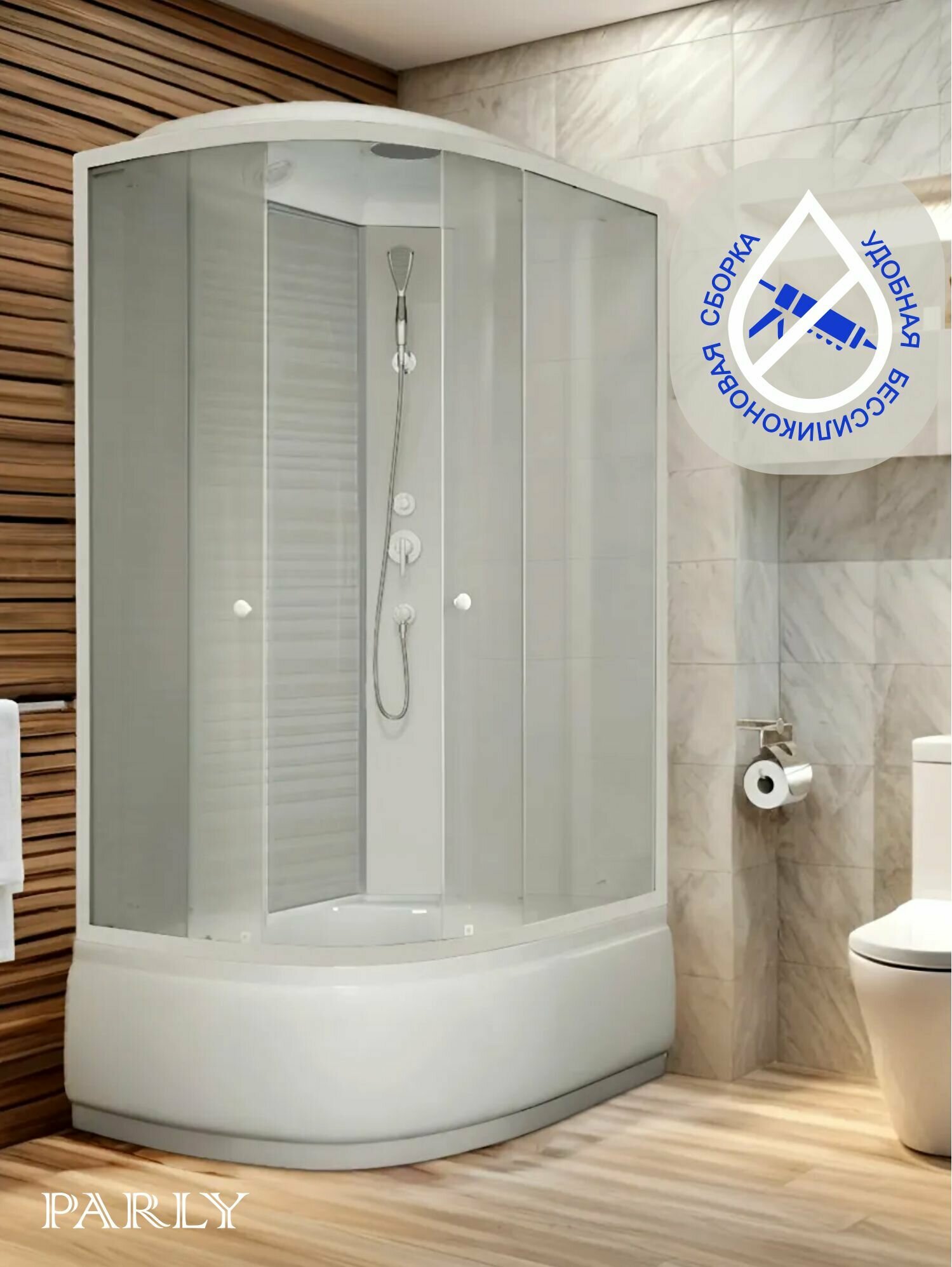 Душевая кабина Parly EF1221R (80х120х215), с высоким поддоном, профиль белый, стекло матовое