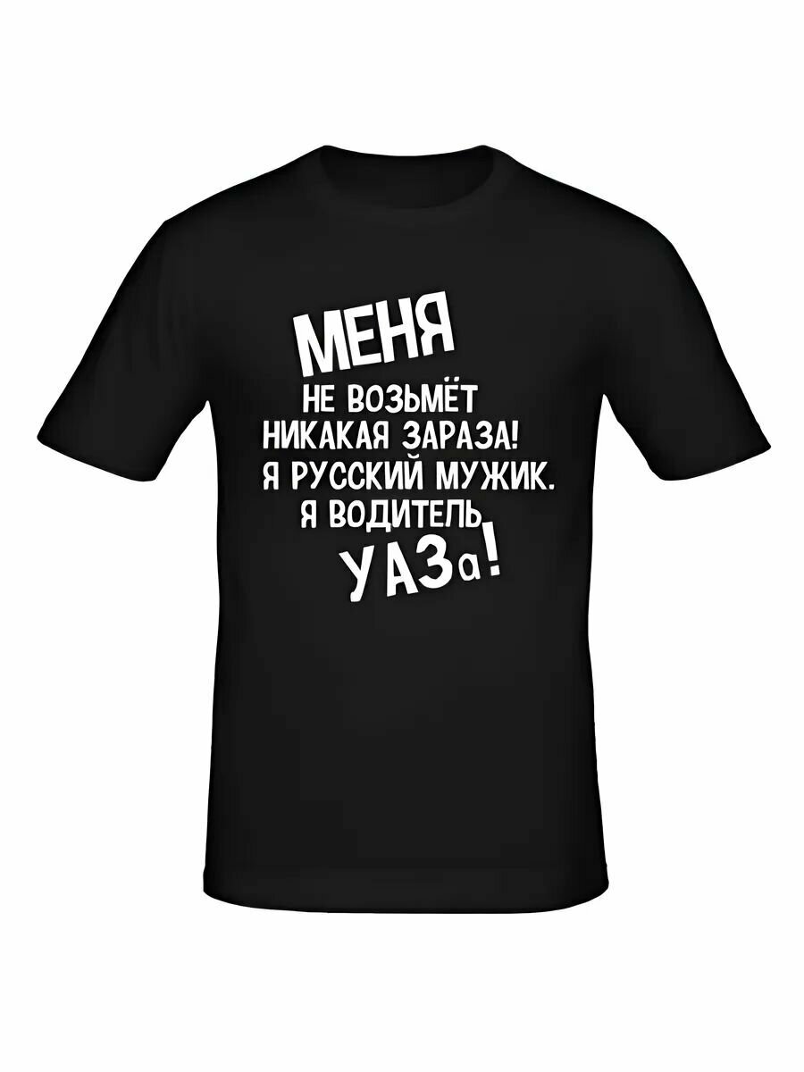 Футболка