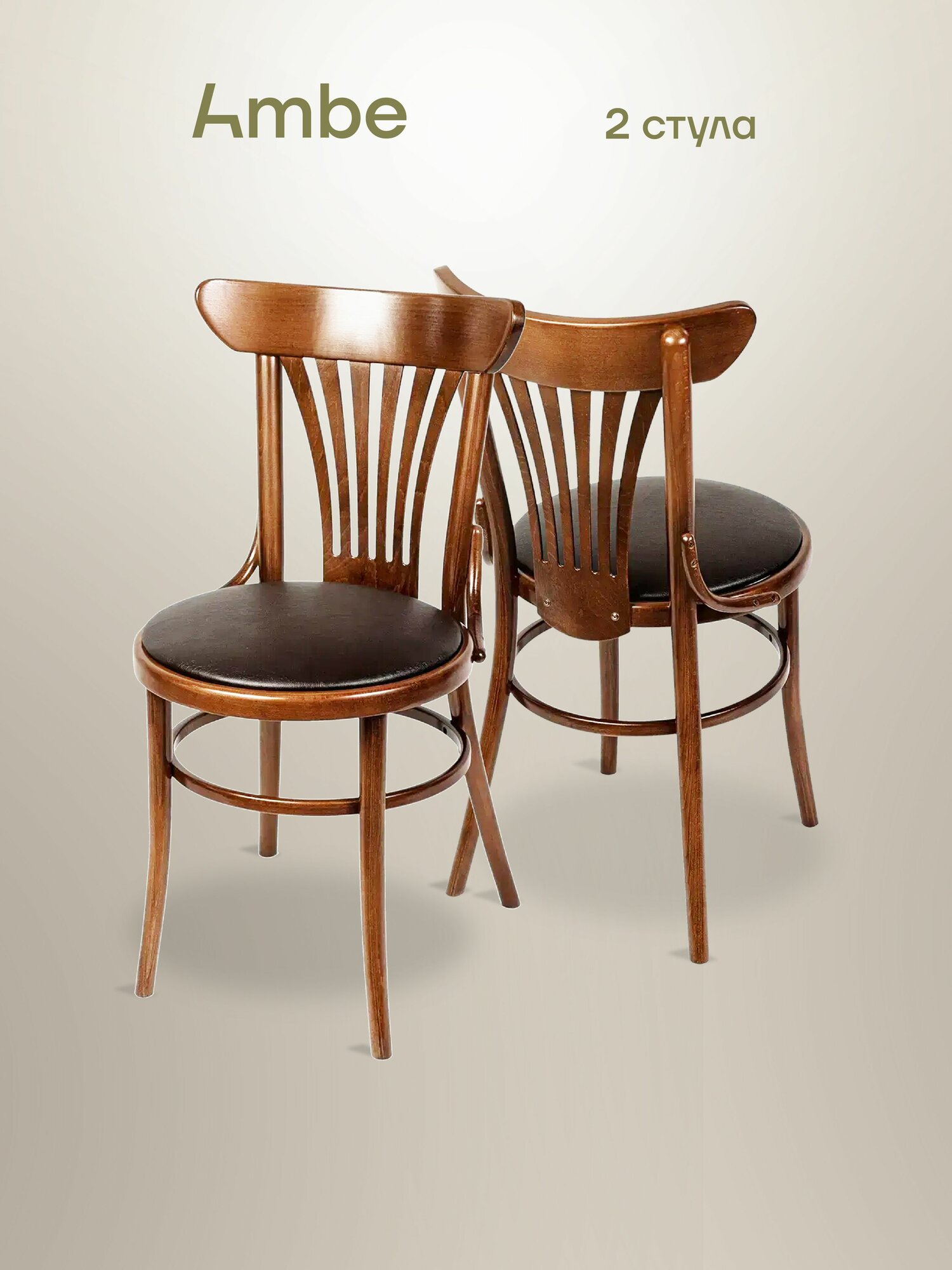 Ambe Комплект стульев венских деревянных кухонный со спинкой Ослав светлый орех, коричневая экокожа, 2 шт