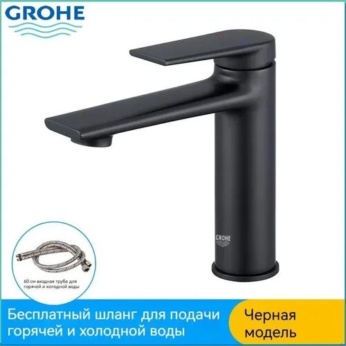 GROHE-Смеситель для раковины
