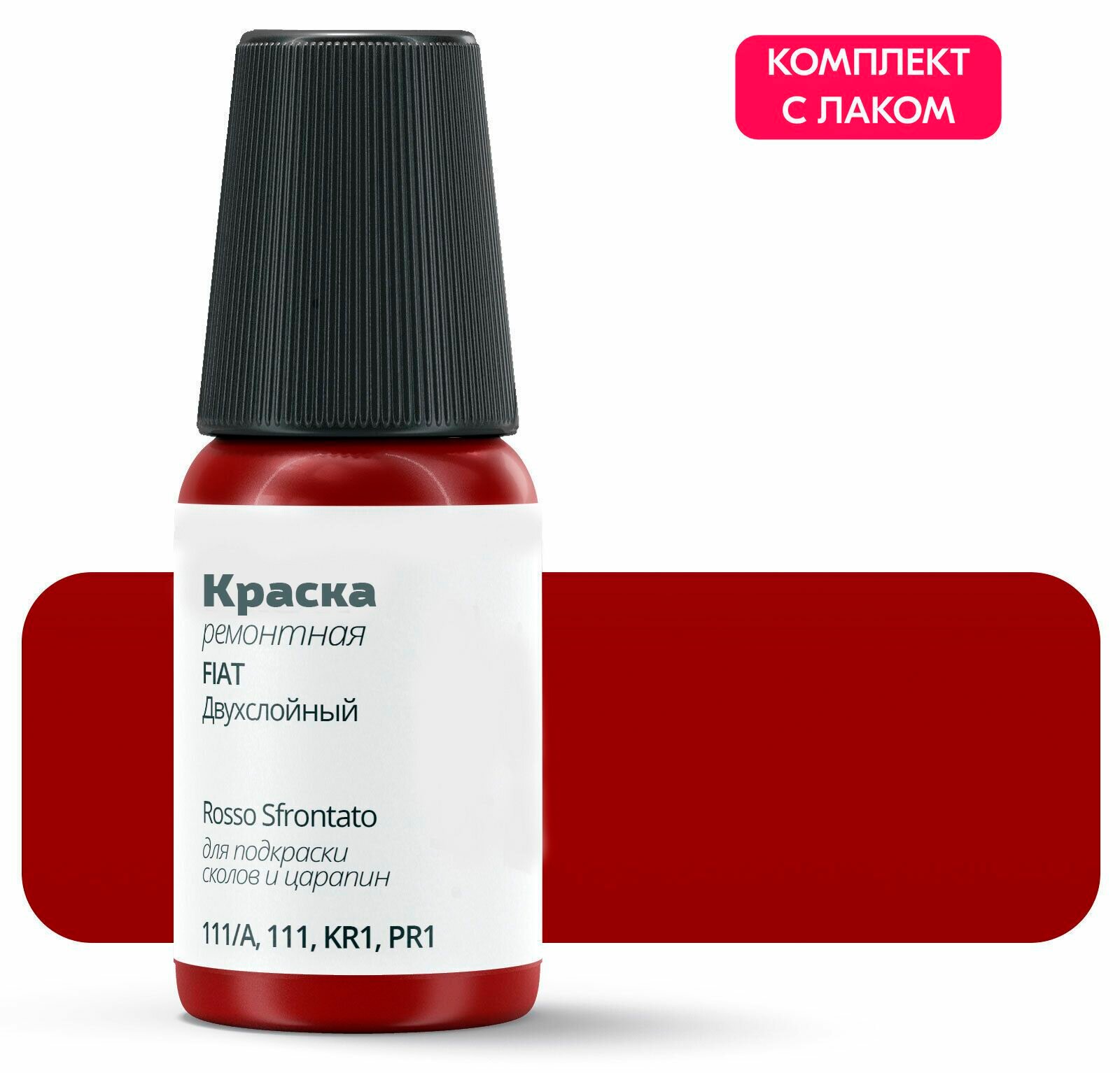 Подкраска ABColor для сколов и царапин для ремонта на FIAT "Rosso Sfrontato", код цвета: 111/A, 111, KR1, PR1, штрих-корректор. Красный двухслойный. Выпуск 2007 - 2020.