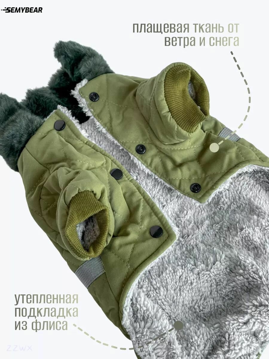 Одежда для животных — фото 1