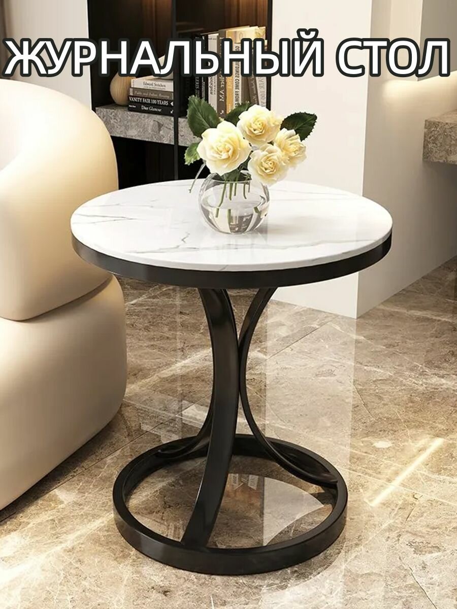 Журнальный стол круглый, материал - искусственный мрамор, мебель для семейной гостиной