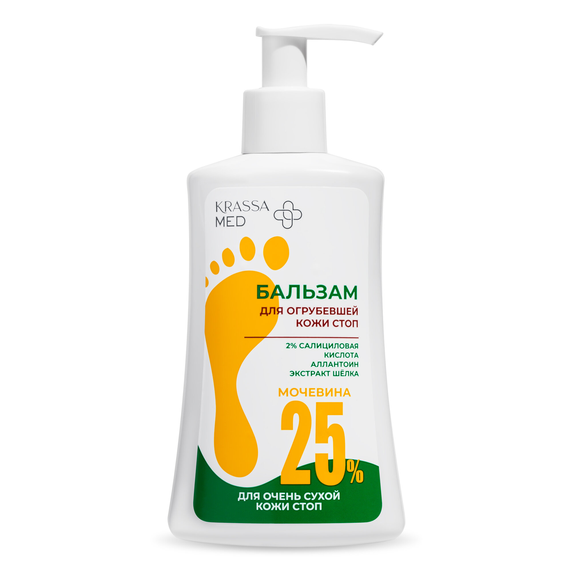 Бальзам для ног KRASSA MED мочевина 25% 250мл