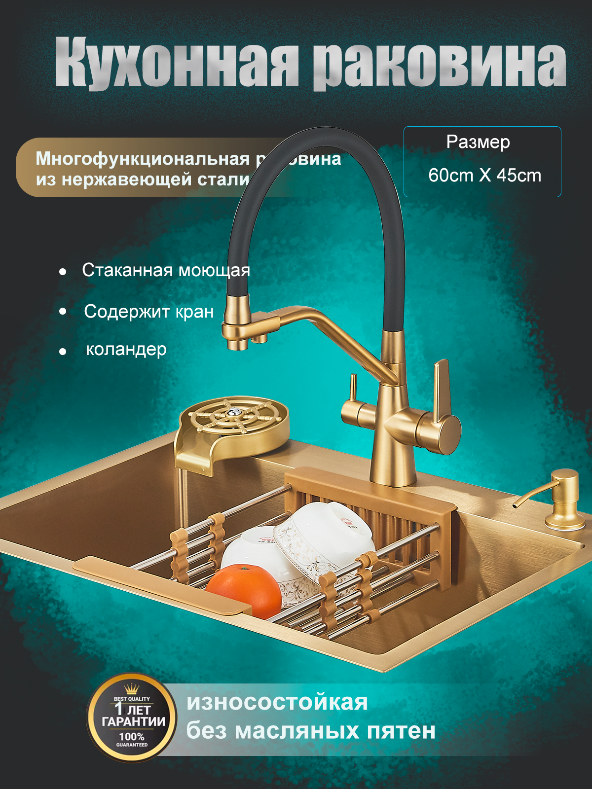Многофункц кухонные раковины из нержавеющей стали, с Устройство для мытья стаканов краны, матовым золотом, 60x45cm