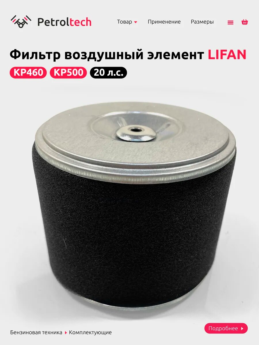 Фильтр воздушный элемент KP420, KP460, KP500