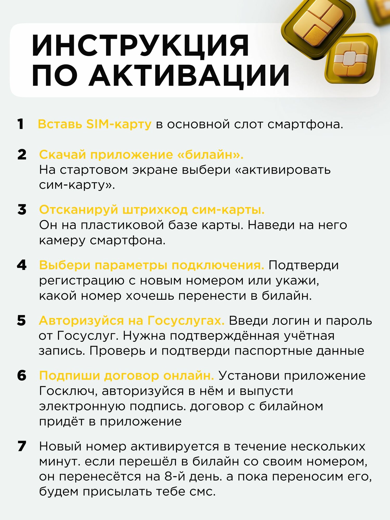 SIM карта BEELINE с безлимитным интернетом + 1000ГБ за 350 руб в месяц — фото 1