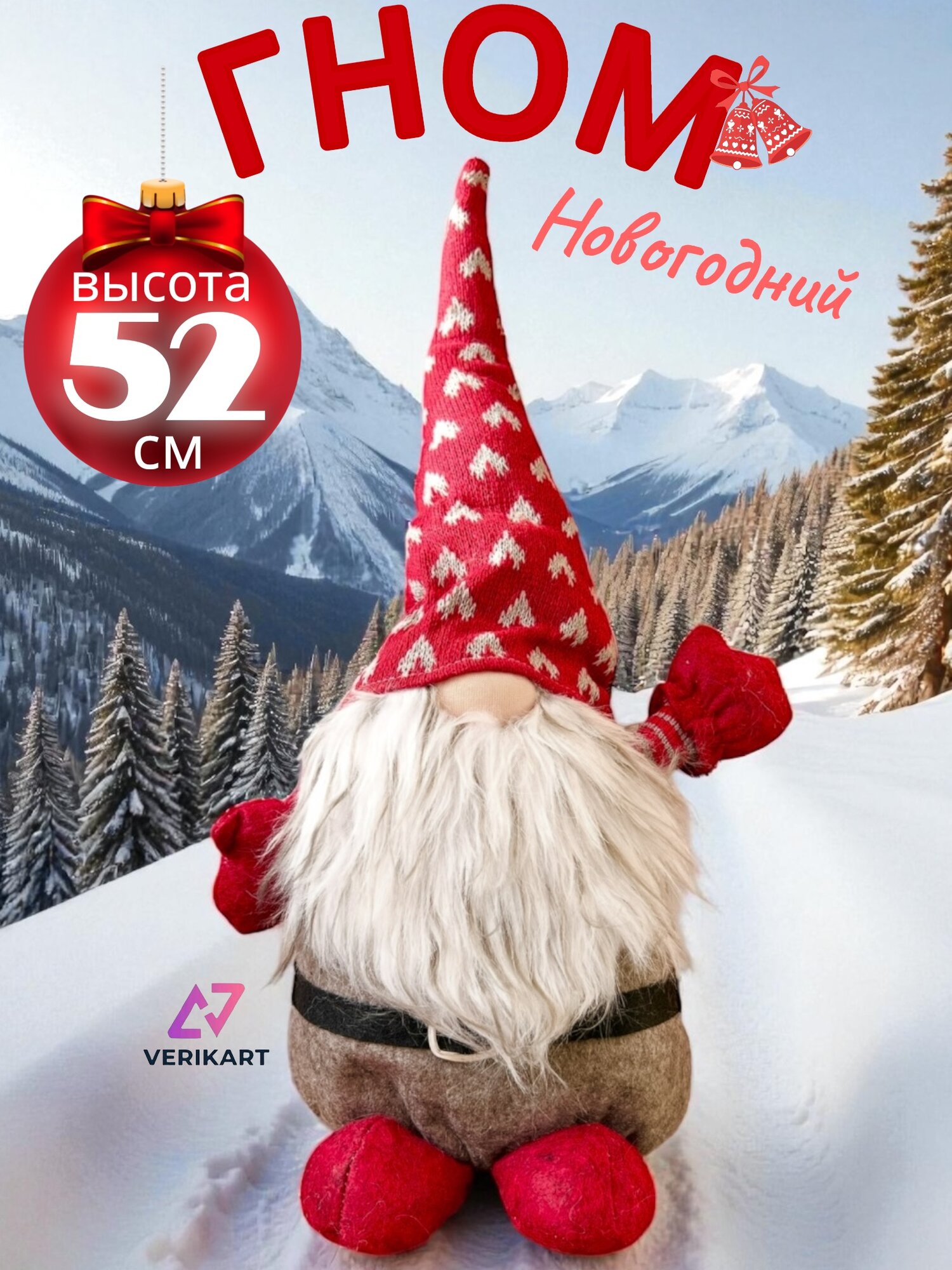 Новогодний гном (Новый год 2026) под елку сувенирная декоративная фигурка Гном на Рождество подарок для декора.