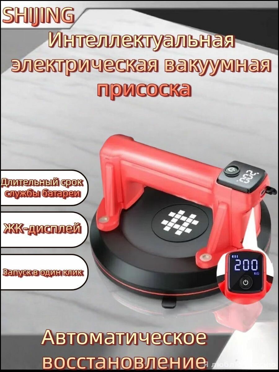 Электрическая присоска DLT P618A черного цвета с функцией авто подкачки для плитки рельефной бестселлер
