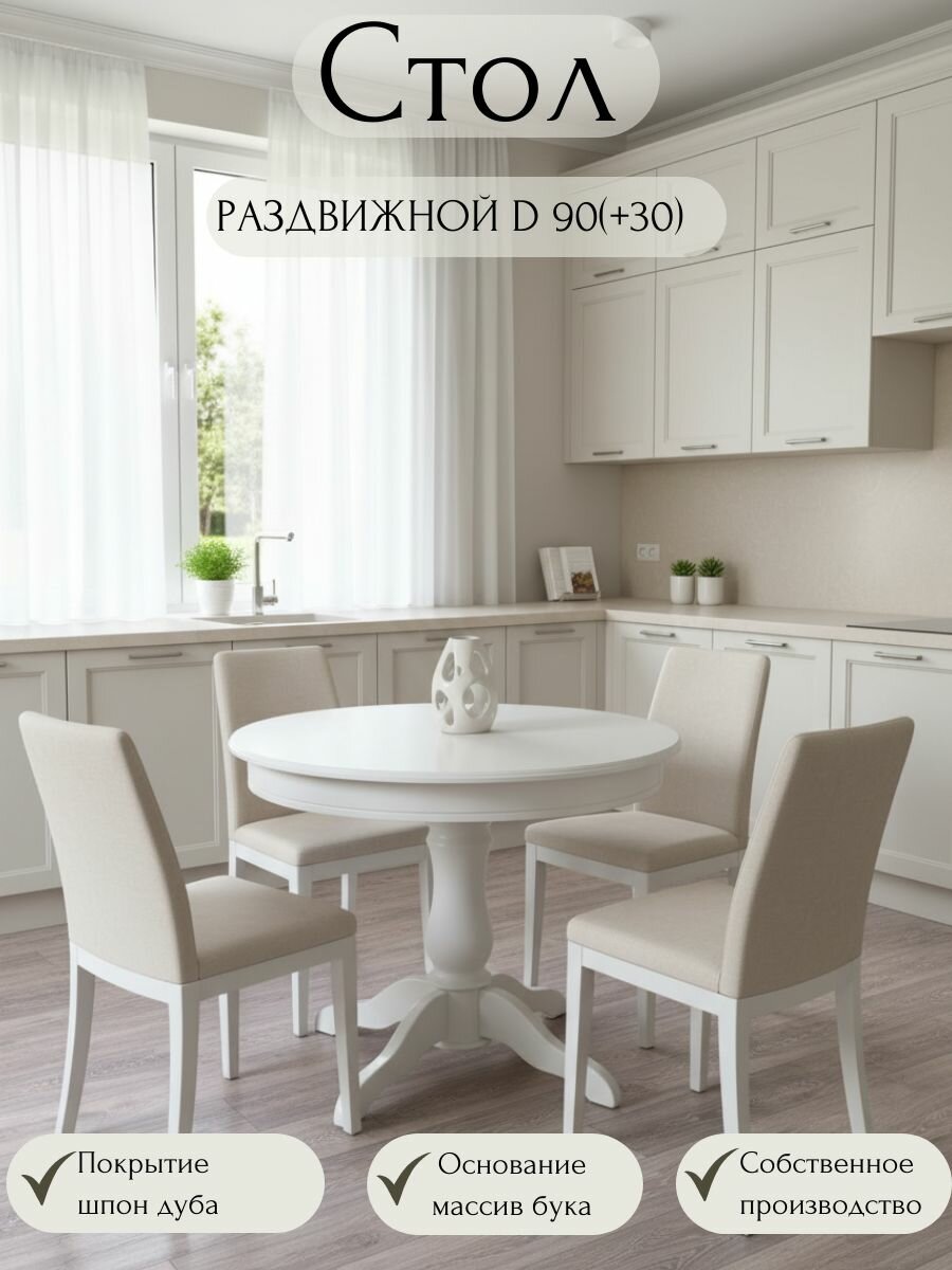 Стол обеденный деревянный раскладной