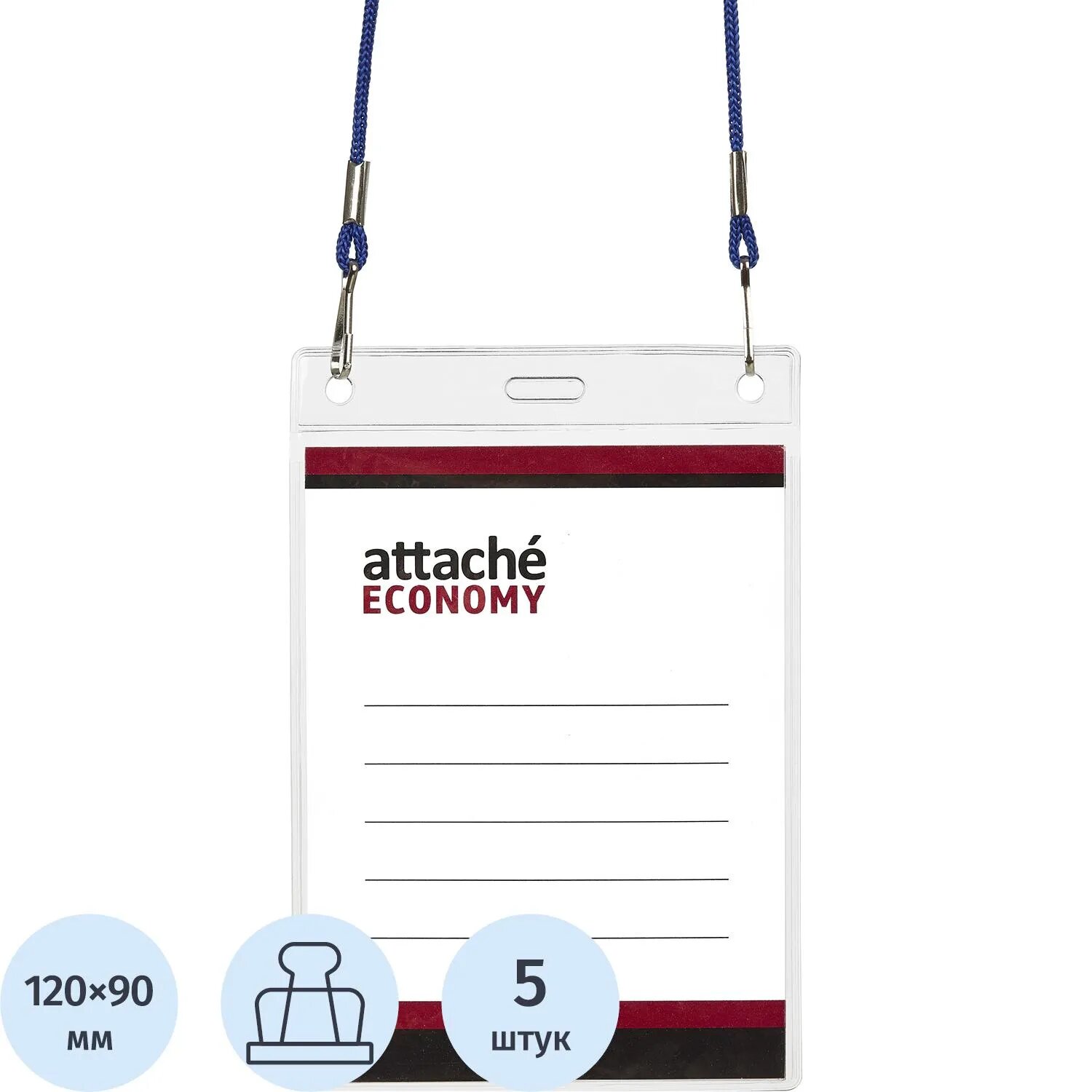 Бейдж Attache Economy 138x96 150мкм, шнур.2заж 45см син, вклад. 120x90 5шт/уп