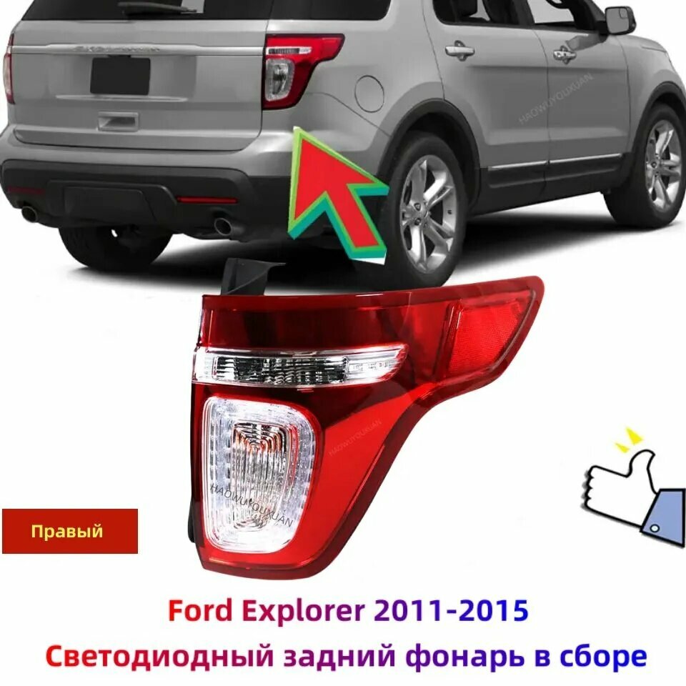 Фары автомобильные, Задний фонарь, 1 шт, арт. H6544152B1