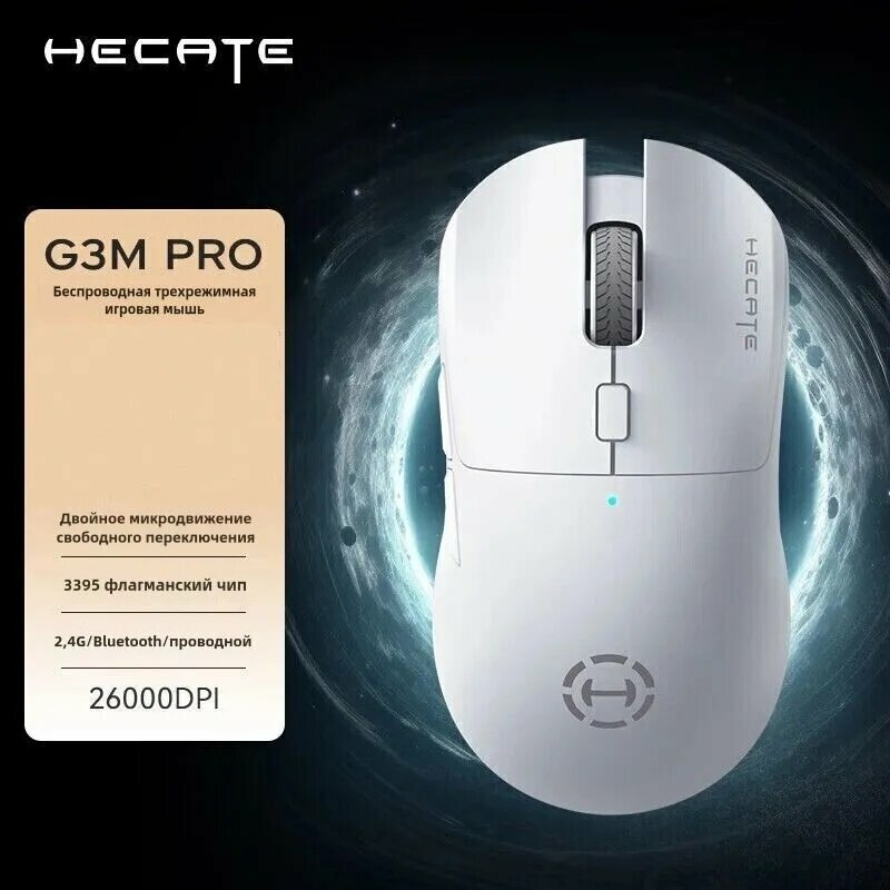 Игровая мышь беспроводная, бежевый