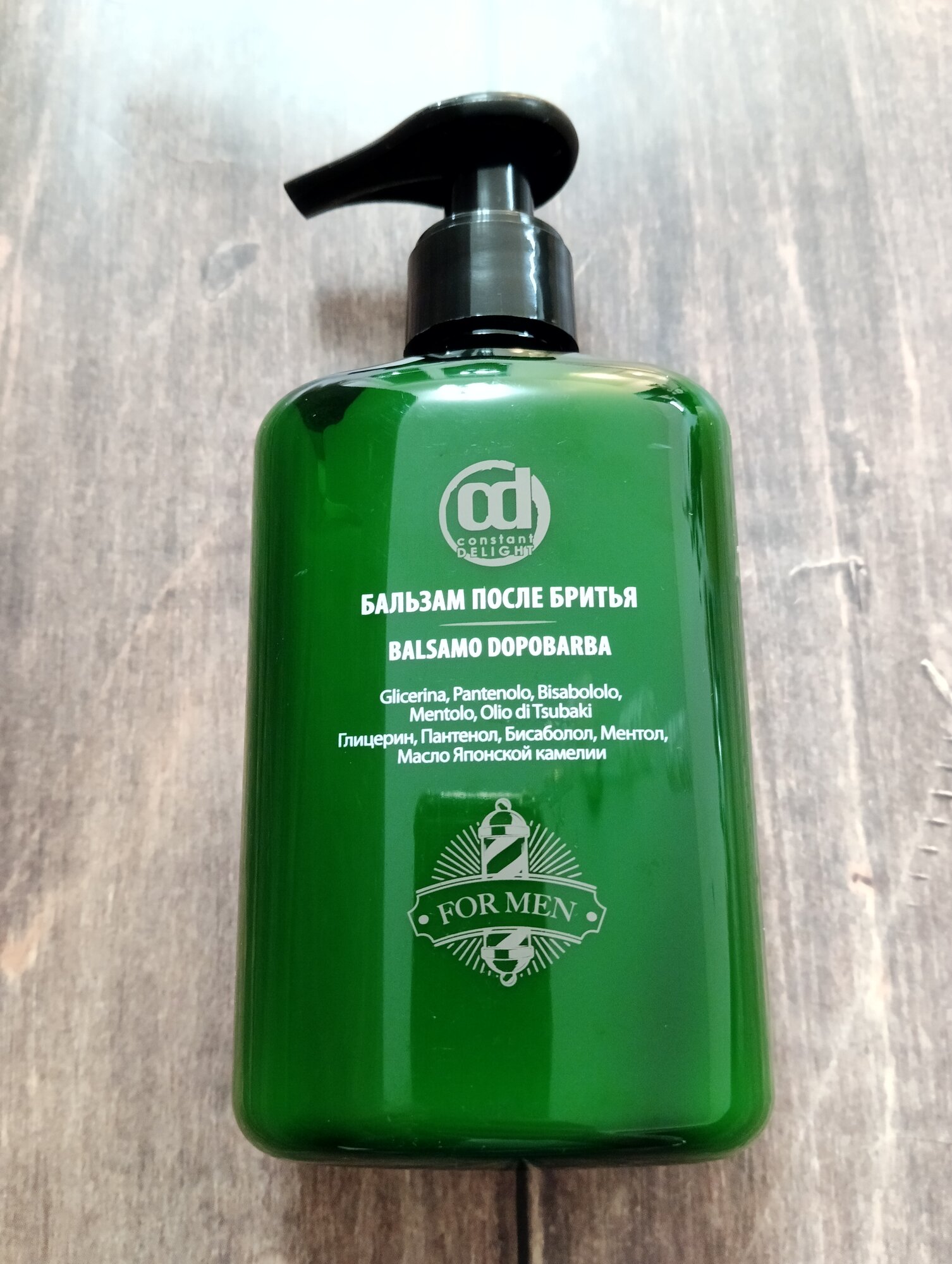 Бальзам BARBER CARE после бритья 250 мл