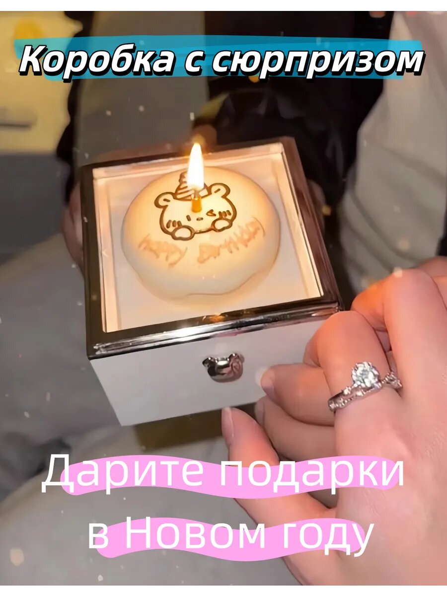 Сюрпризный ящик для перстней, который можно перевернуть.
