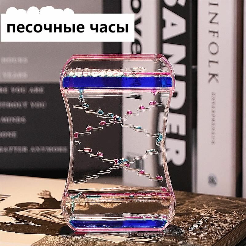 Пластиковая капельница-горка с масляными каплями, жидкая песочная капельница, декоративная игрушка-подарок — фото 1