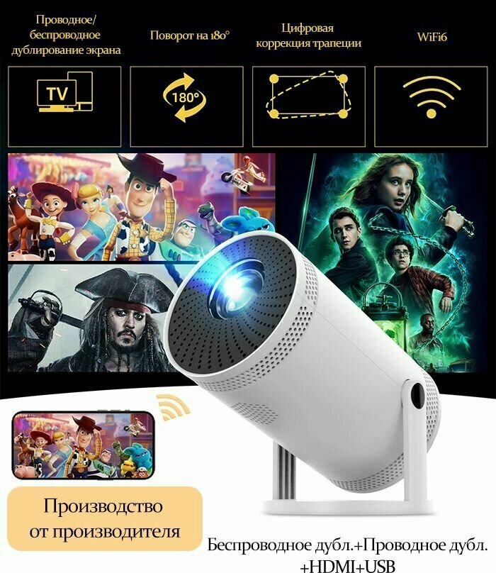 Лазерный мини проектор для фильмов на , (Для кино, портативный), потоковый, интерактивный Нет системы, только функция проецирования