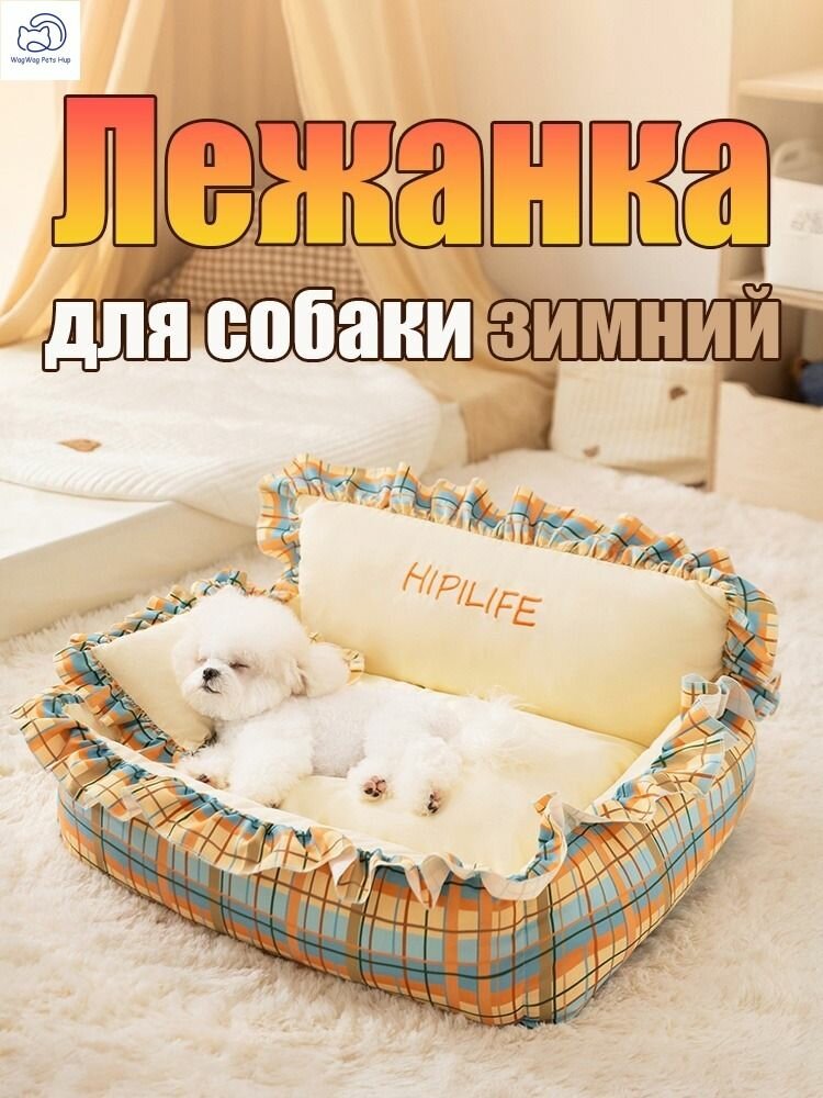 Домик для животных