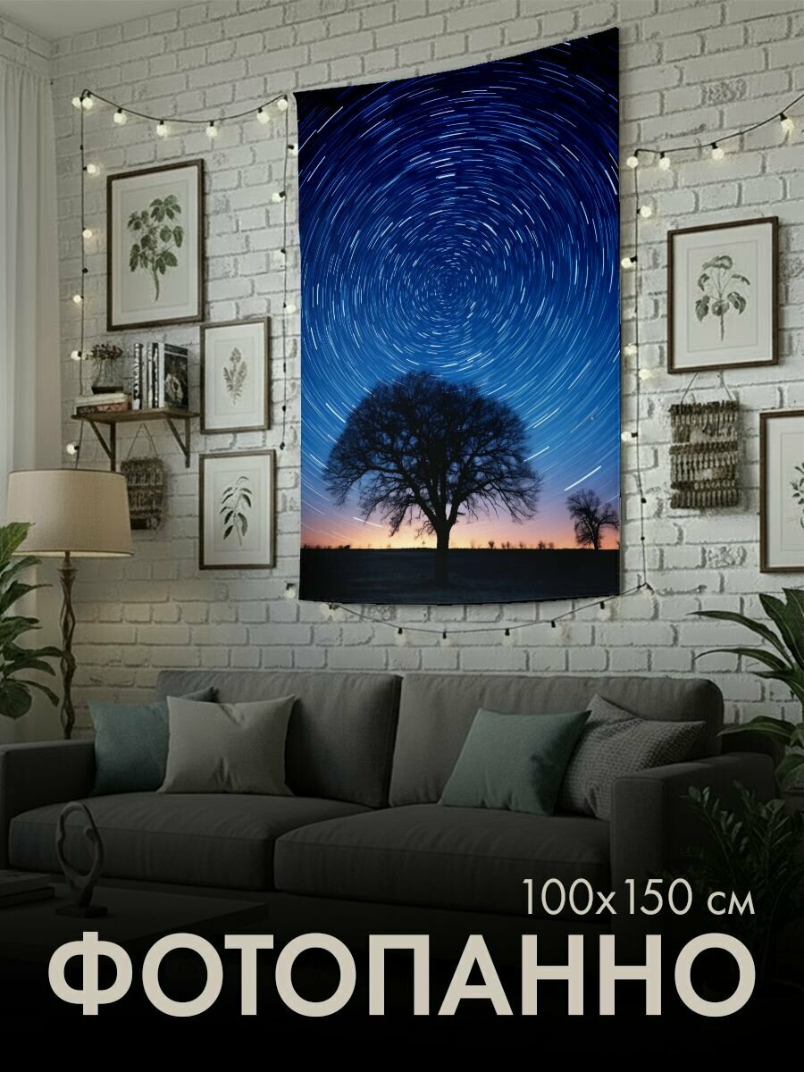 Панно тканевое PrintyFull / 100x150 см / фотография