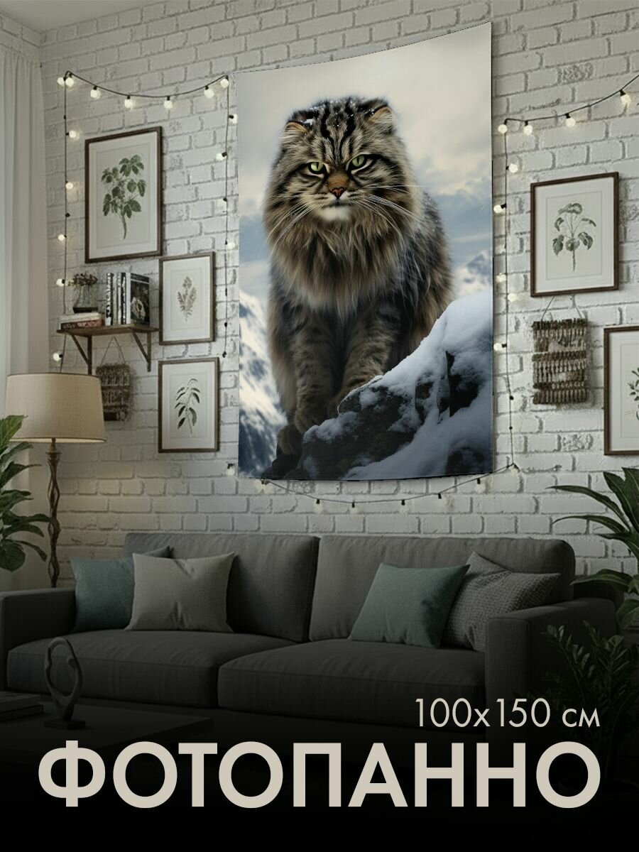 Панно тканевое PrintyFull / 100x150 см / манул, кот Манул