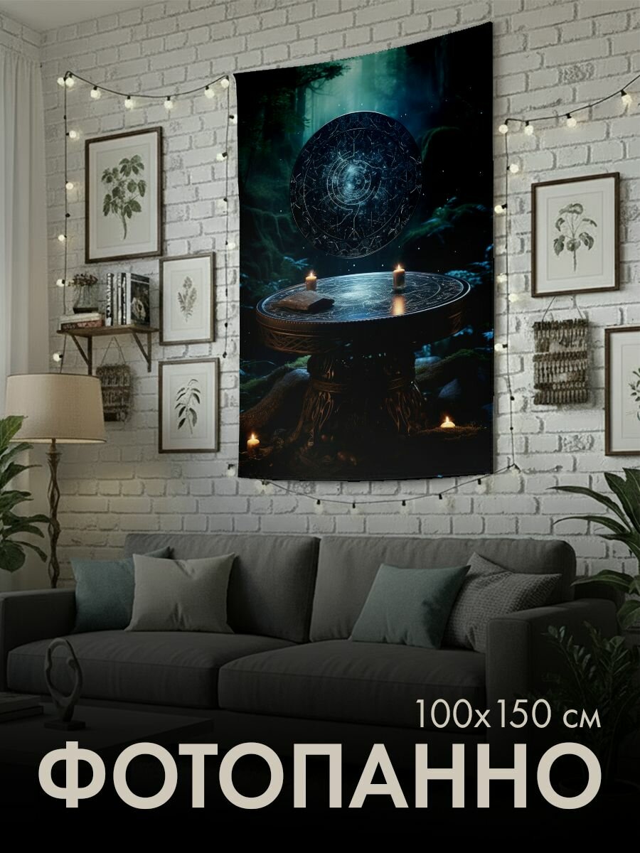 Панно тканевое PrintyFull / 100x150 см / цифровая картина