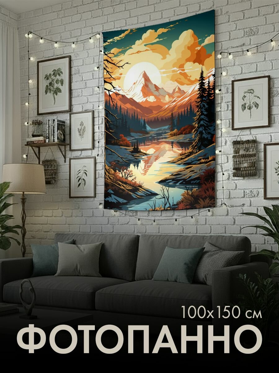 Панно тканевое PrintyFull / 100x150 см / горы, озеро