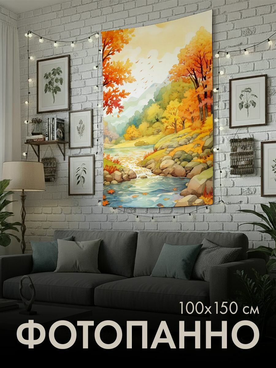 Панно тканевое PrintyFull / 100x150 см / осенний пейзаж