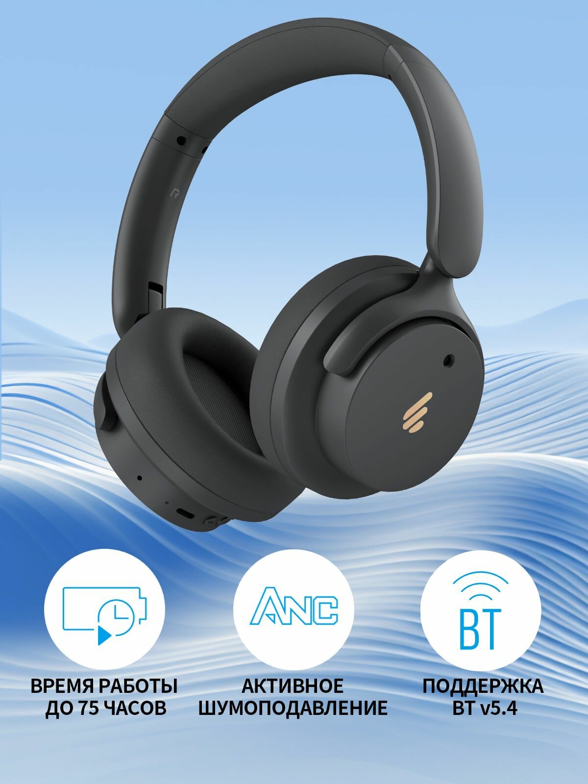 Edifier беспроводные полноразмерные наушники с шумоподавлением H9 черный