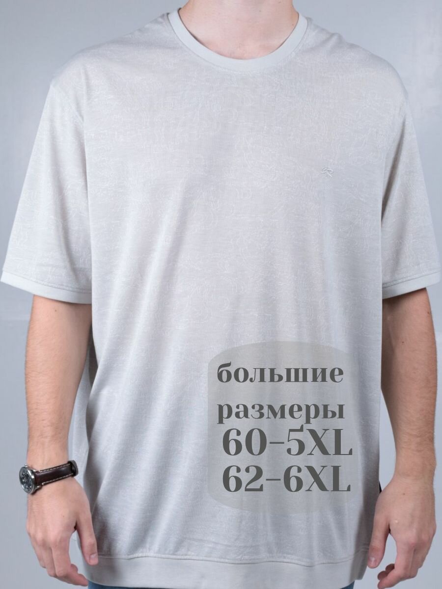Футболка спортивная