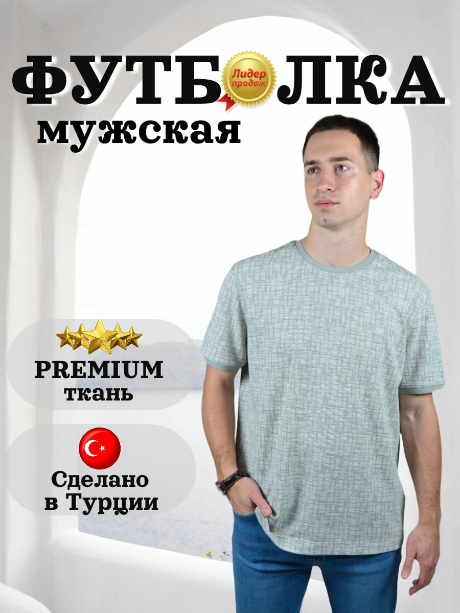 Футболка спортивная