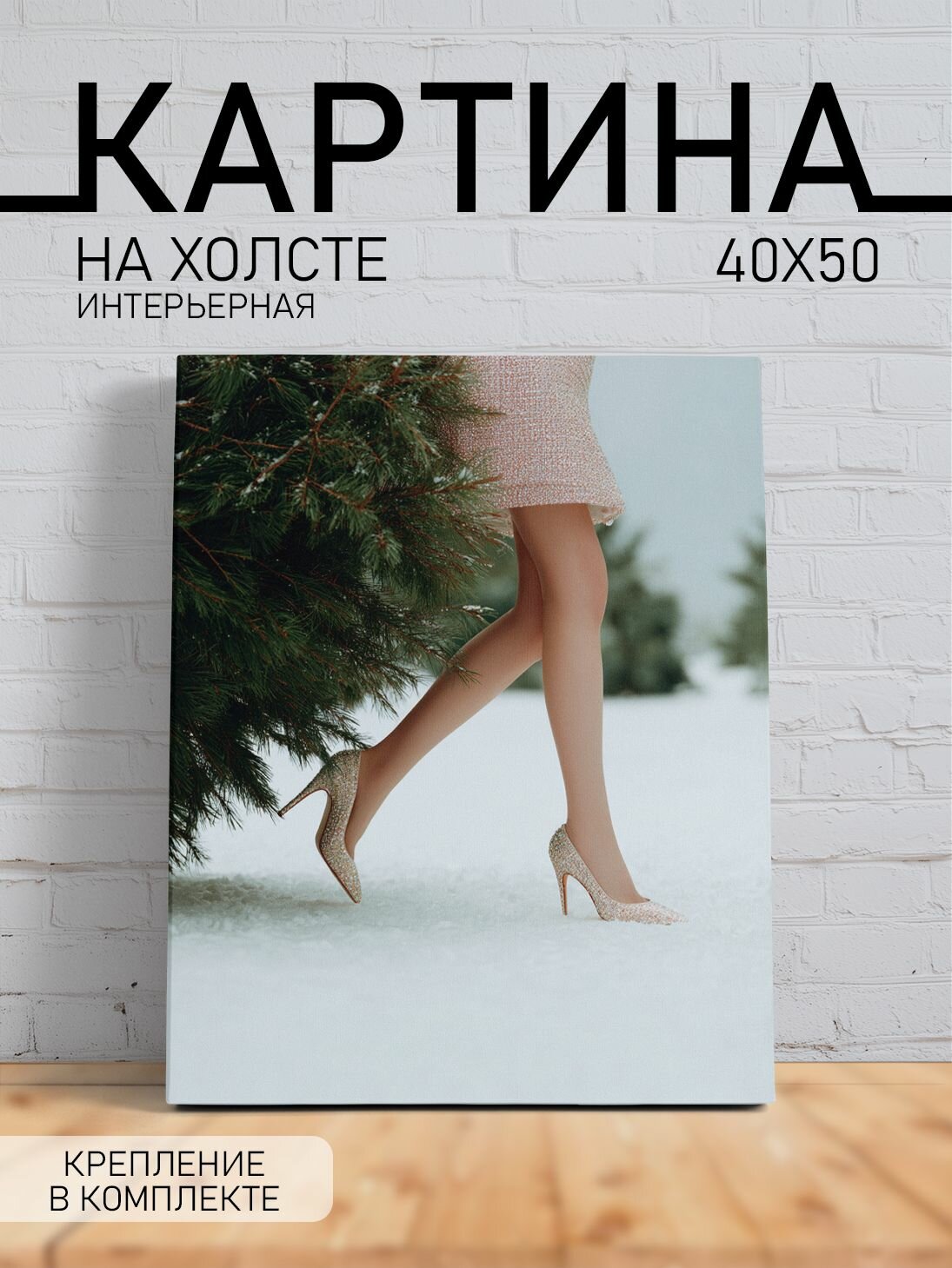 Картина на стену для интерьера на холсте с подрамником "Новый год. Ёлка", 40х50 см