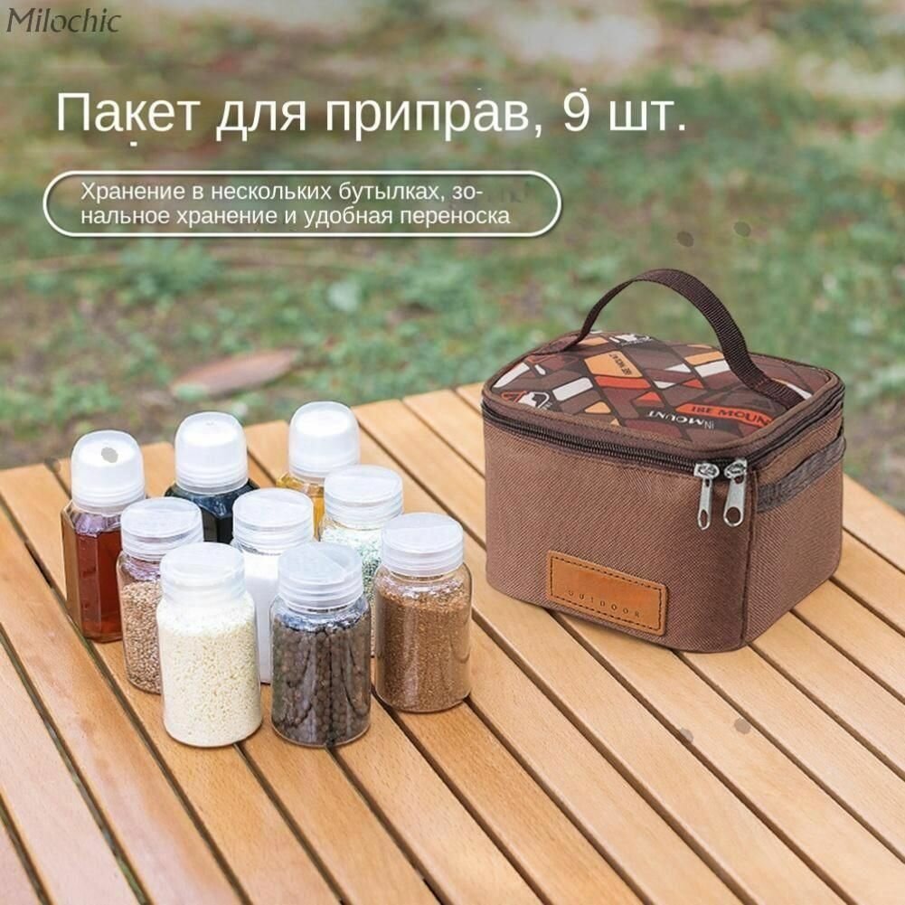 Набор из 9 предметов: холщовая сумка для хранения бутылок с приправами, сумка для пикника, большая емкость.
