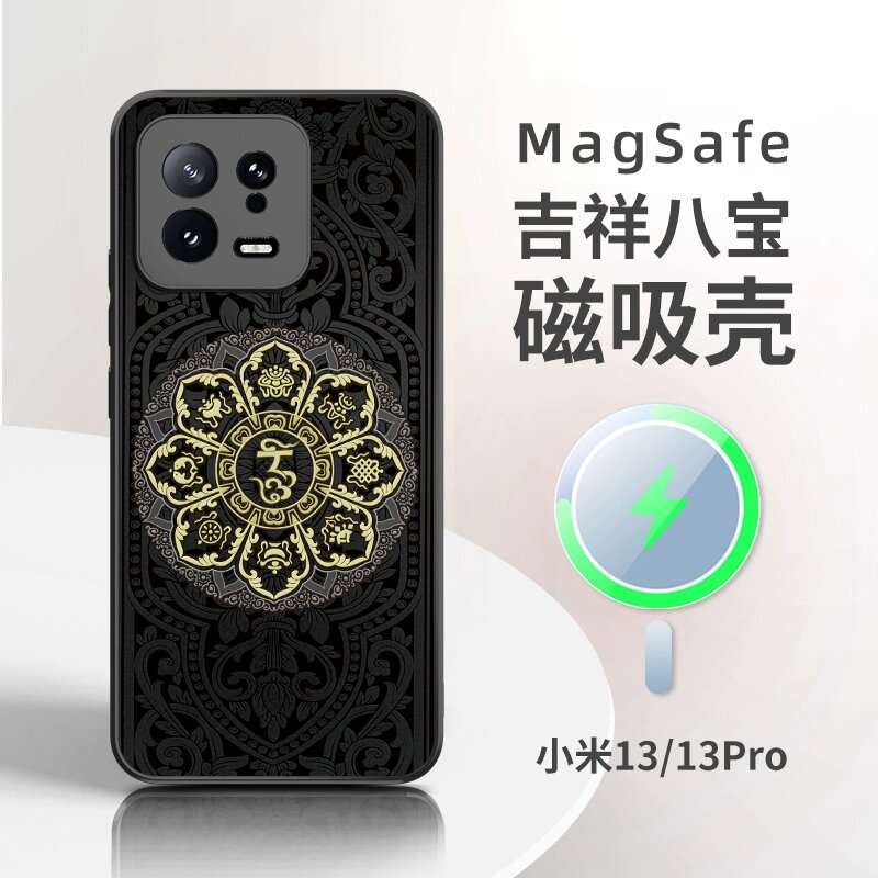 Чехол Xiaomi 13 Магнитный с Узором Восемь Удачных Символов, Черный, Совместимый с Magsafe (38 Сильных Магнита)