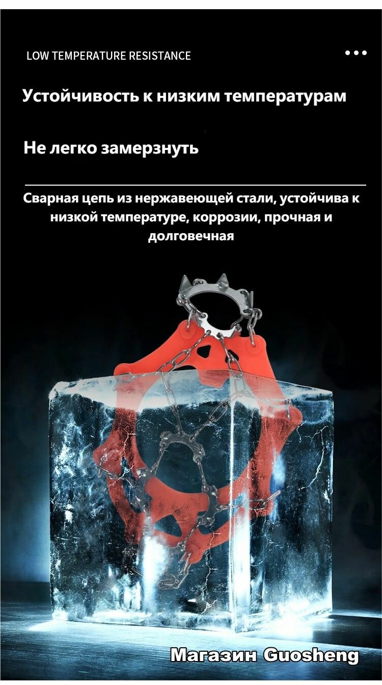 Ледоступы — фото 1