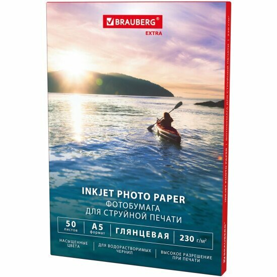 Фотобумага Brauberg глянцевая, А5, 230 г/м2, односторонняя, 50 листов, EXTRA, 364476