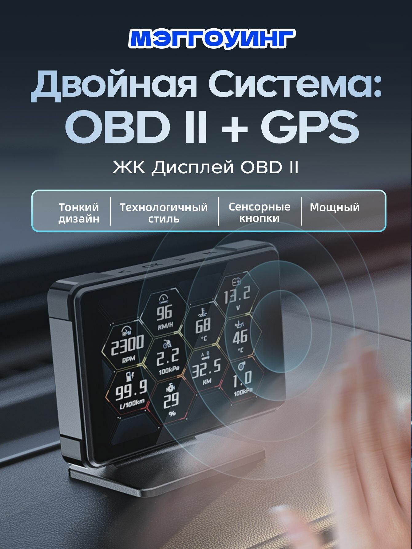 OBD Car Display, Интеллектуальный автомобильный монитор, Многофункциональный сканер, Цветной экран, Поддержка русский язык