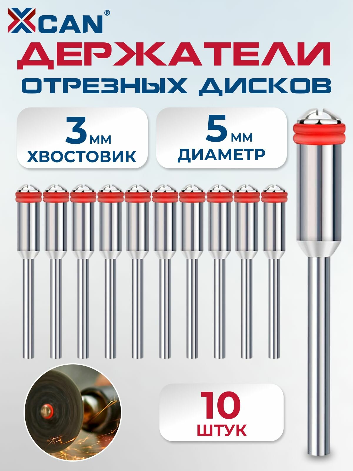 Набор держателей отрезных дисков 10 шт 3 мм, дискодержатель для гравера и дремеля, стальная оправка, оснастка