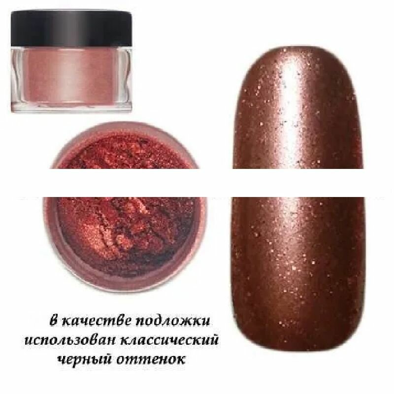CND Пигмент, втирка для маникюра Burning Ember, 4,95 г