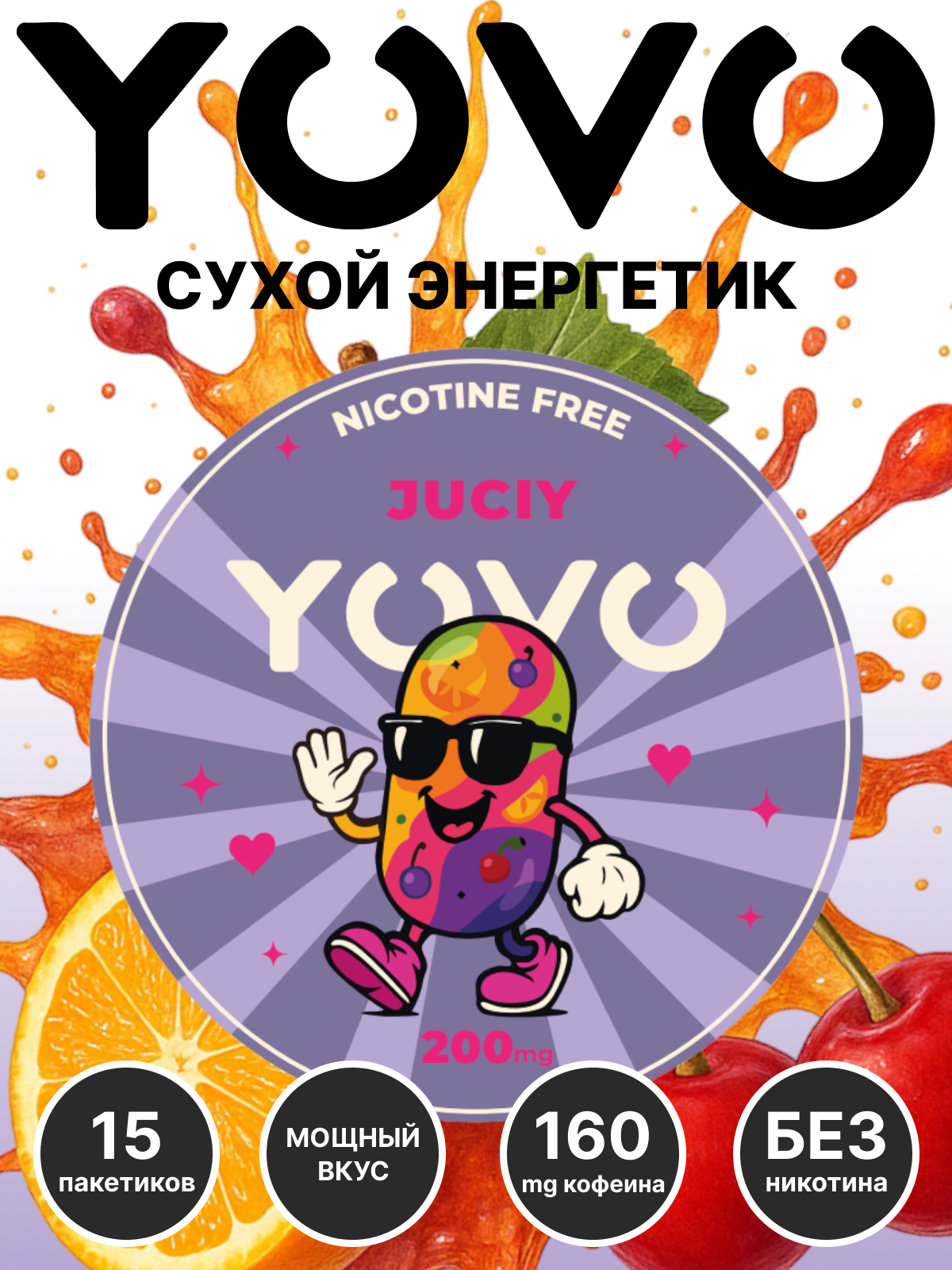 Энергетические паучи YOVO, со вкусом мультифрукта, банка, 200 mg, энергетик 18+