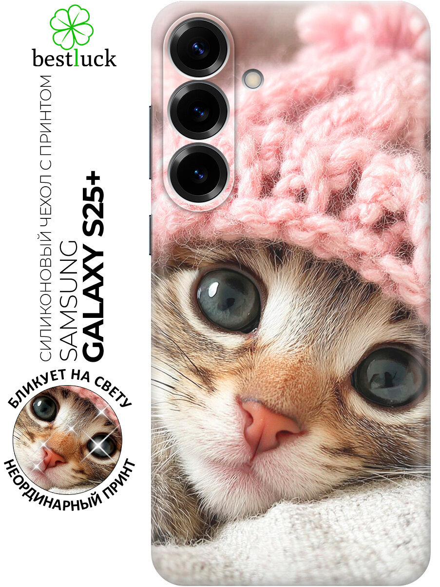 Силиконовый чехол на Samsung Galaxy S25+ с принтом "Розовый сон котёнка"