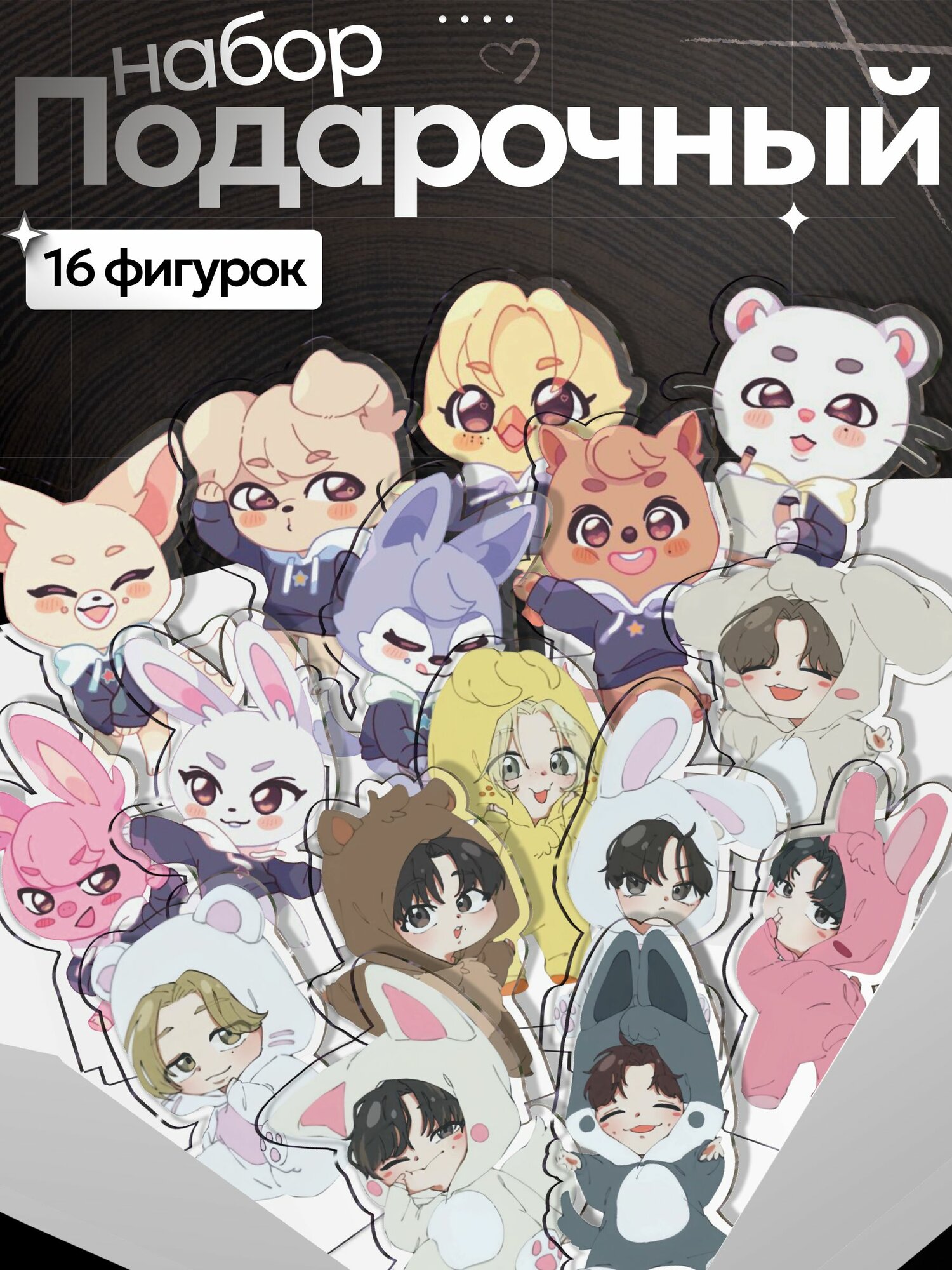 Акриловые фигурки Stray Kids