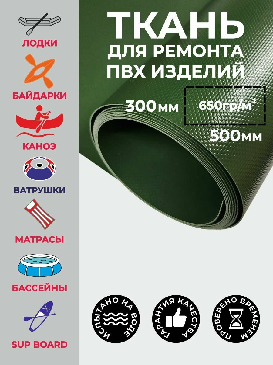 Ткань ПВХ для лодок, бассейнов, тентов и других ПВХ изделий