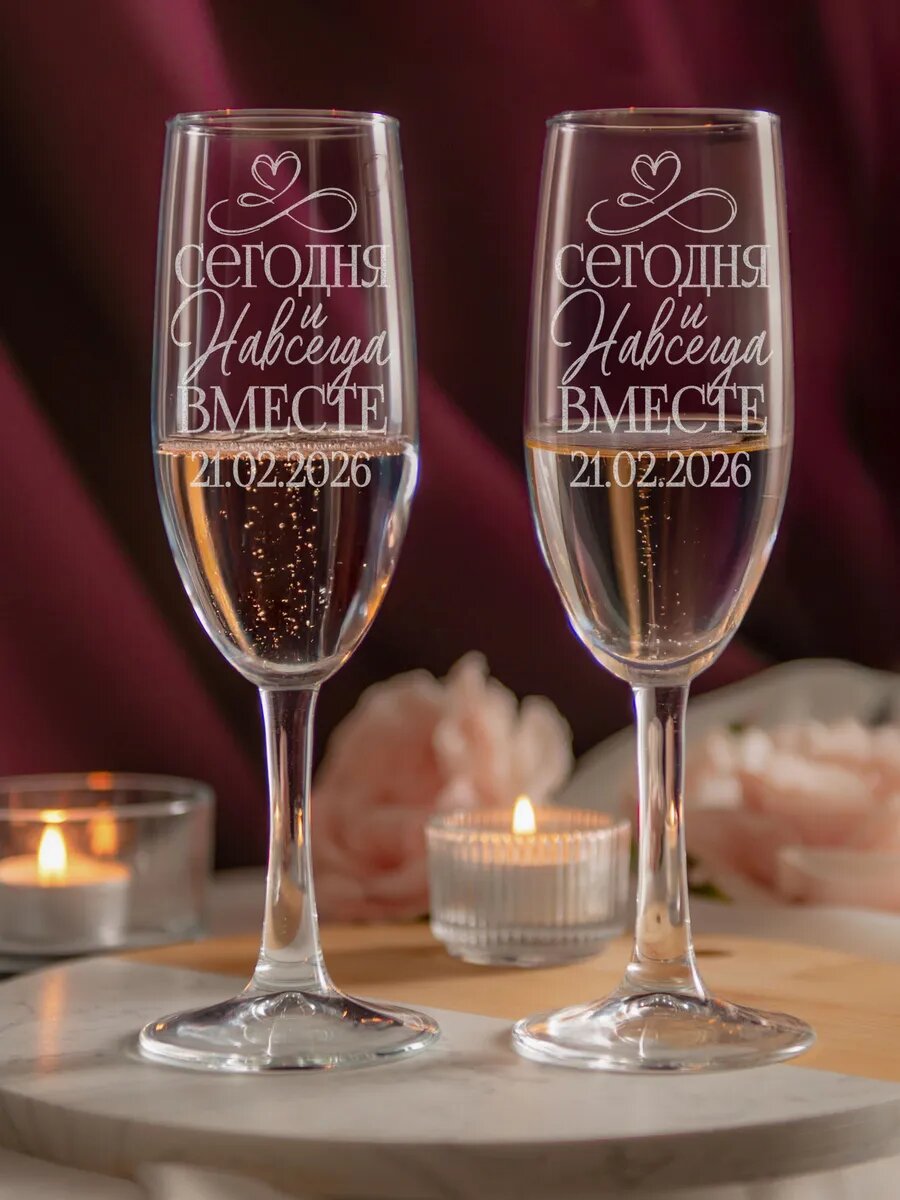 Свадебные бокалы с гравировкой 21.02.26