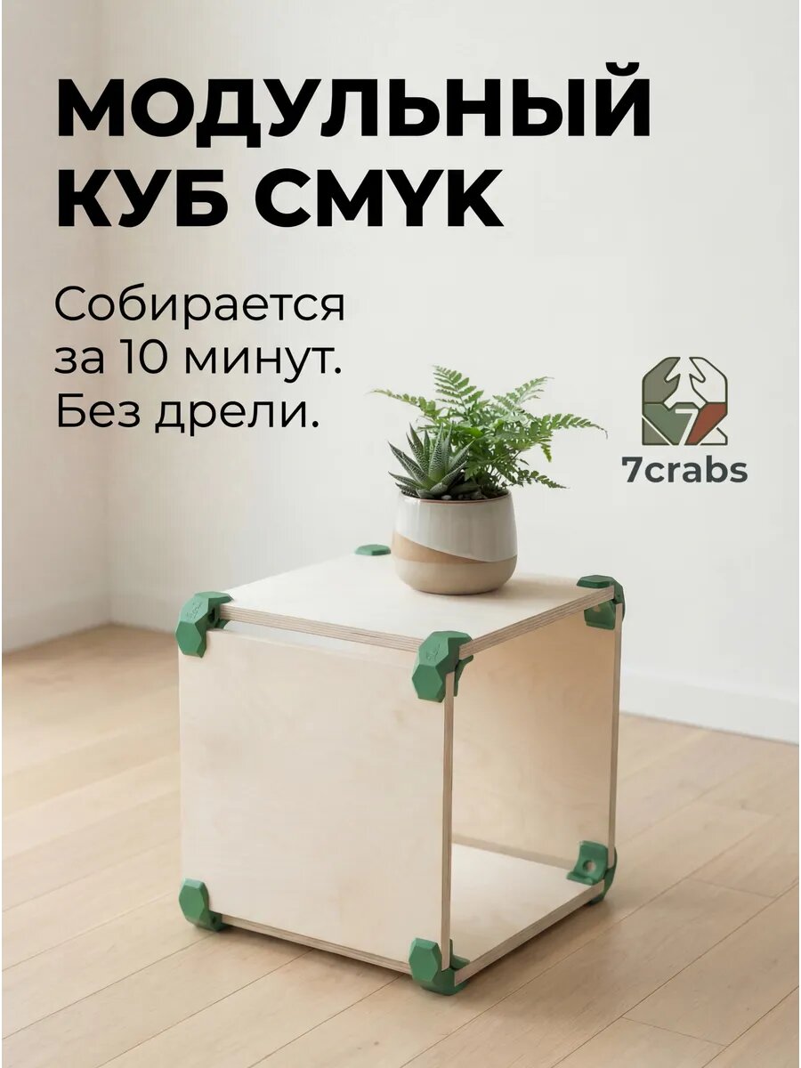 Стеллаж Растущий, деревянный, 42х36х42 см